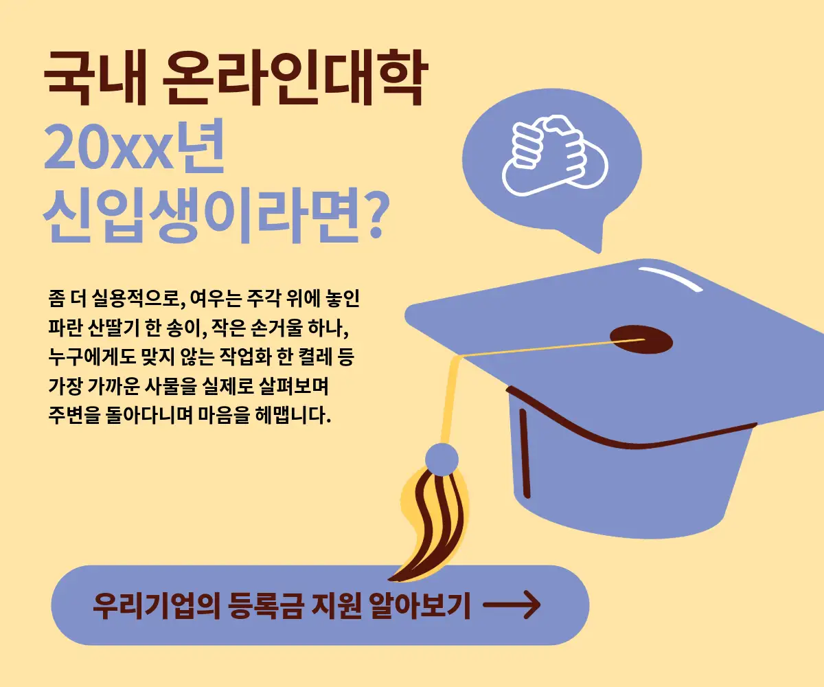 Adobe Express로 제작