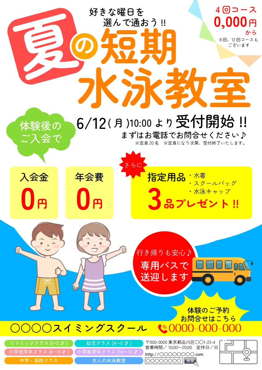 Adobe Express で作成