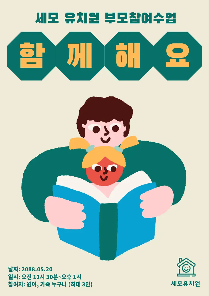 Adobe Express로 제작