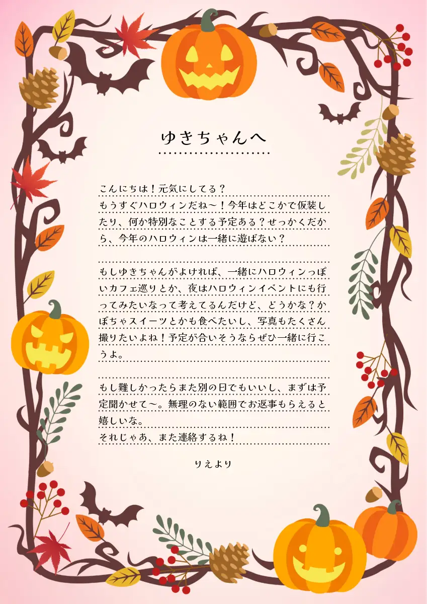 Adobe Express で作成