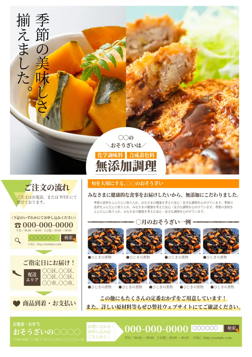 Adobe Express で作成