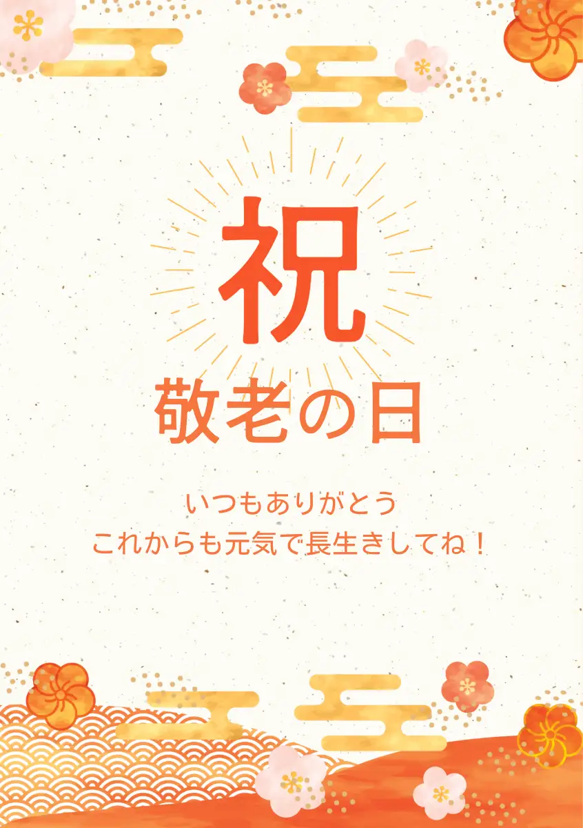 Adobe Express で作成